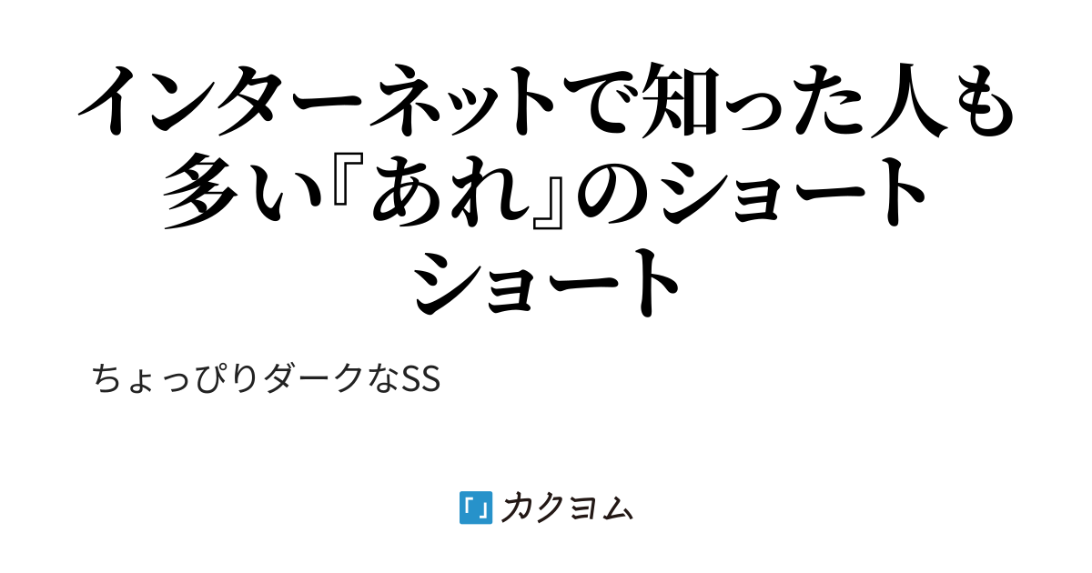 吾輩は（紅りんご） カクヨム