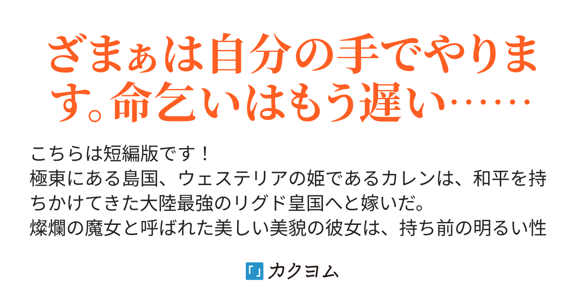 だから私を追放しなさいって言ったのに。悪役令嬢でもないのに王妃の座から追放されましたが、平和の為なら許します。でも裏切ったら今更後悔しても