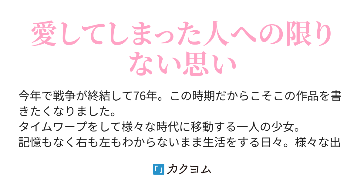 合縁奇縁（渚けんた） カクヨム