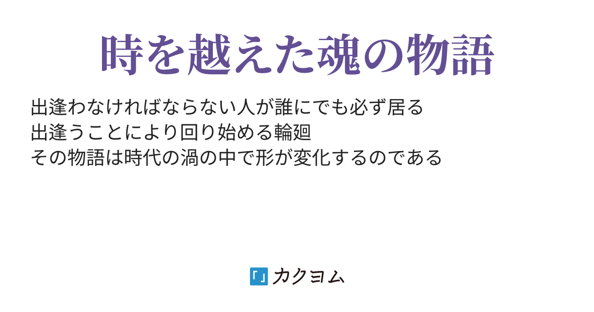 マユケン 伊弉諾＆伊弉冉（門前払 勝無） カクヨム