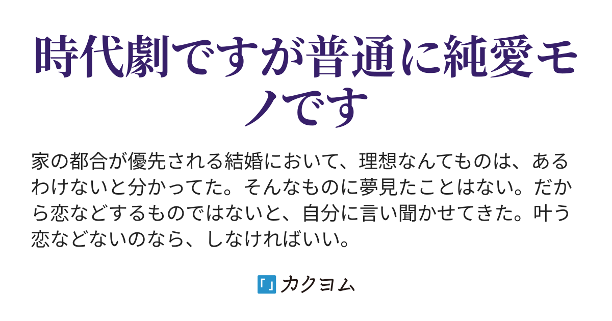 桔梗の花咲く庭（岡智 みみか） カクヨム