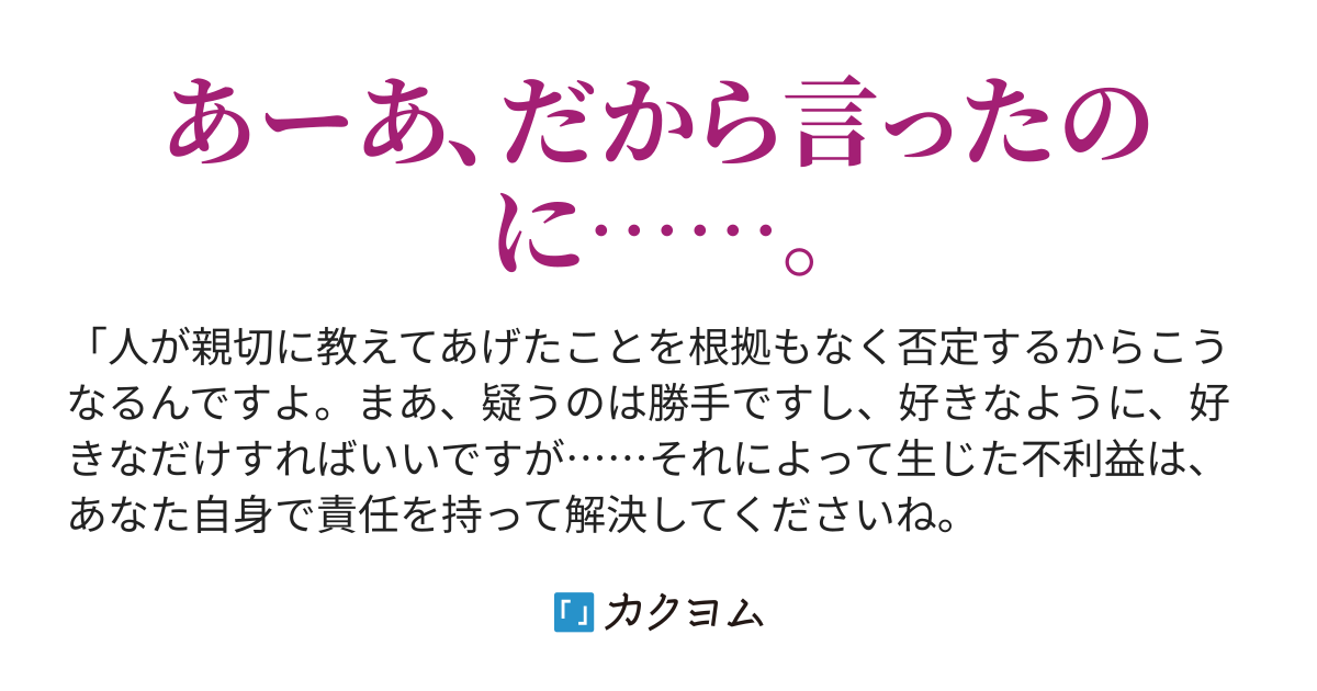 方舟チケット(渡貫とゐち) カクヨム