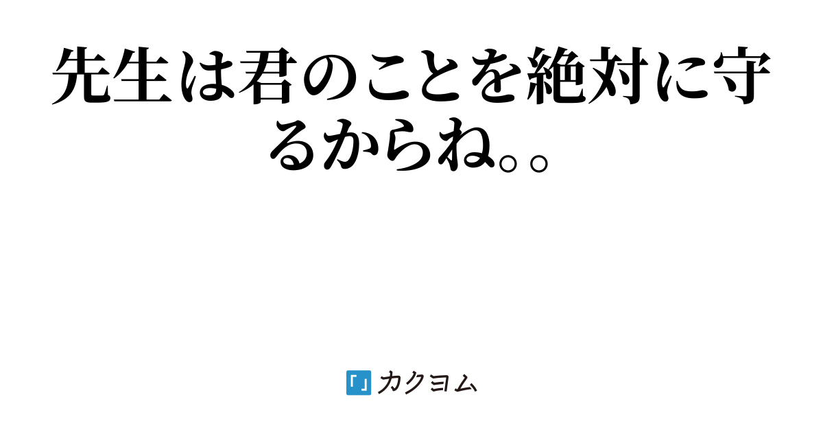 君の大切なひと（山川ぼっか） カクヨム