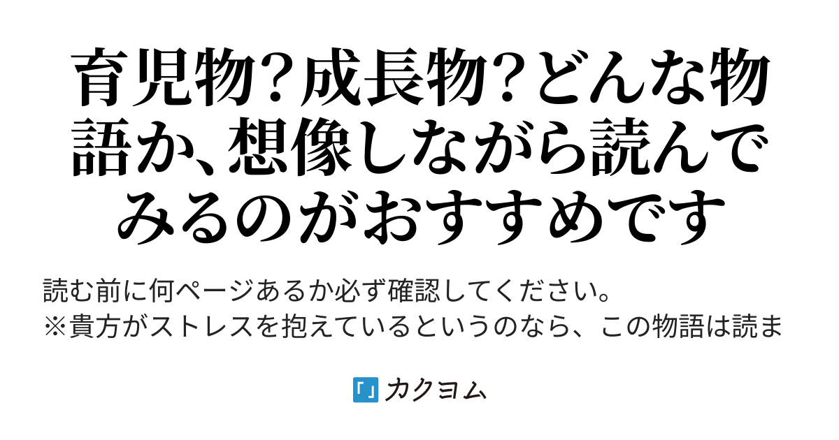 仲仁へび(旧:離久)) カクヨム