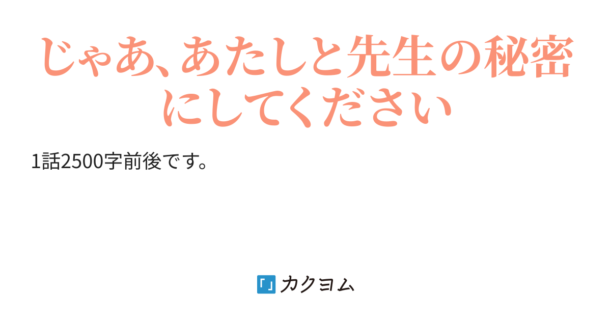 美術室から外へ出て（トワイライト水無） カクヨム