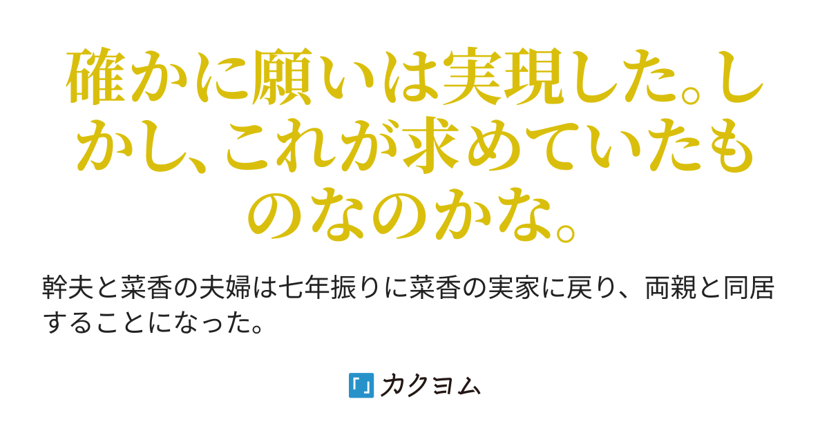家(坂本梧朗) カクヨム