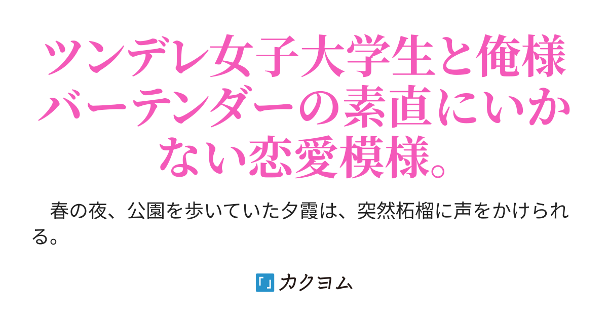 Combat Open（伽藍 Garanran） カクヨム