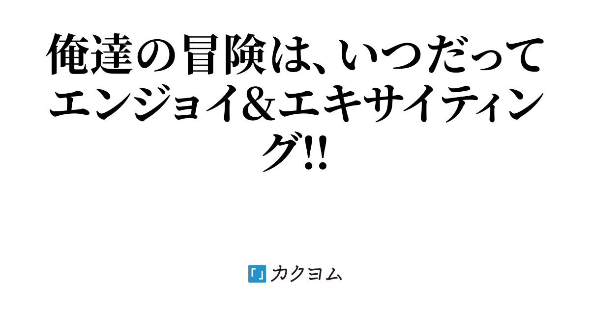 異世界の神様は激おこです(水羊羹) カクヨム