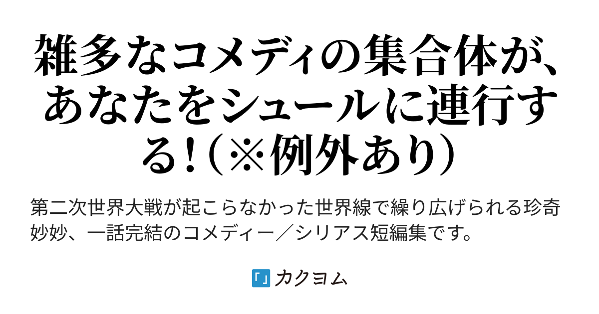 消臭スプレー軍曹(古井論理) カクヨム