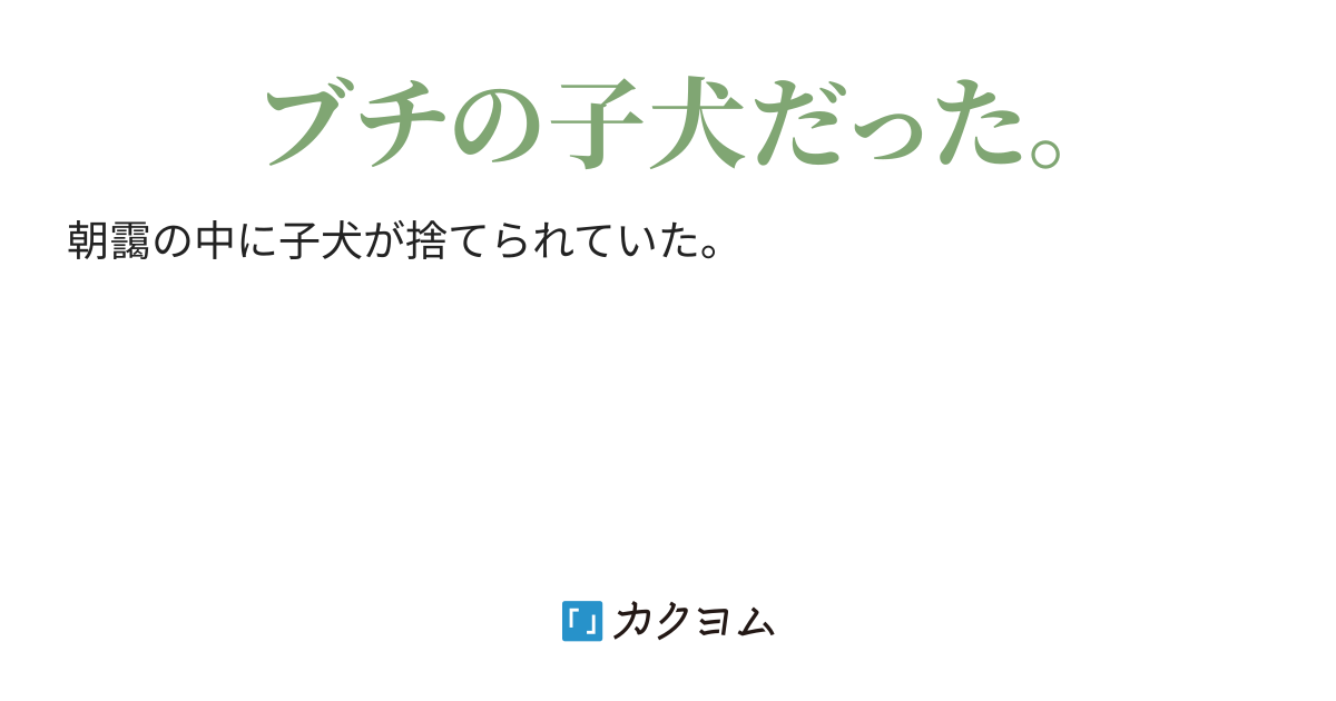 朝靄の中に(紫 李鳥) カクヨム