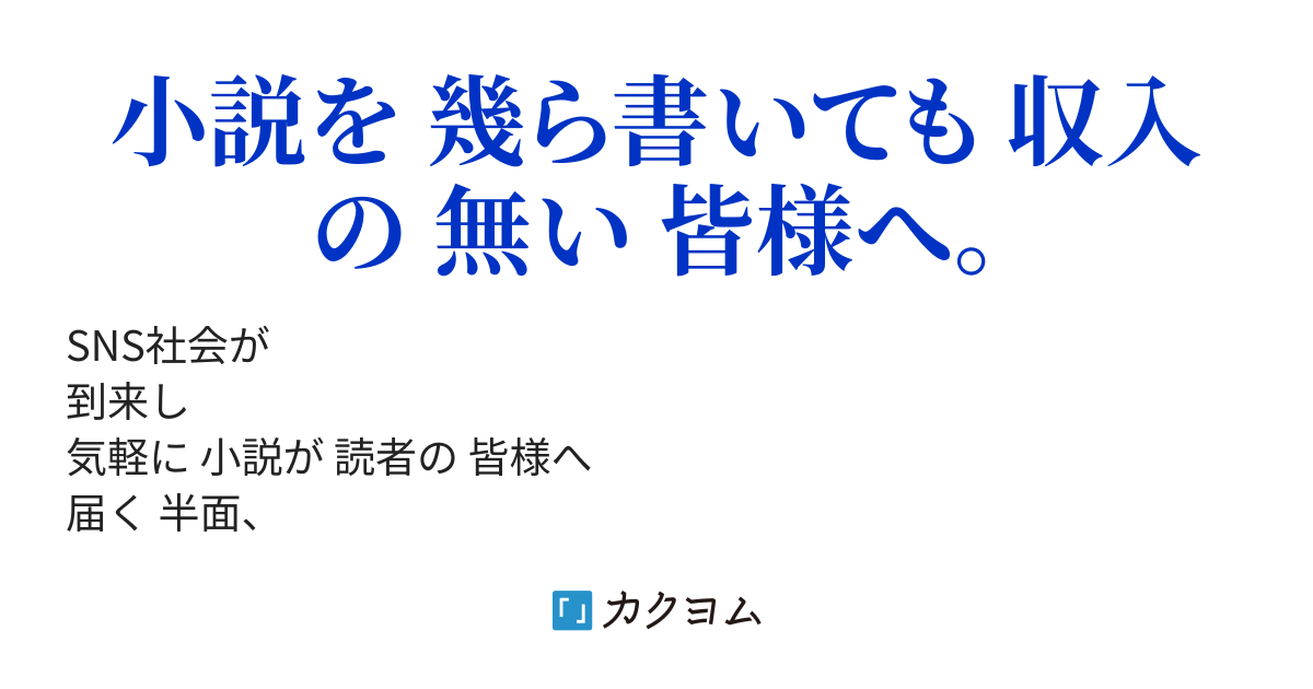 実る程。(矢田誠一) カクヨム