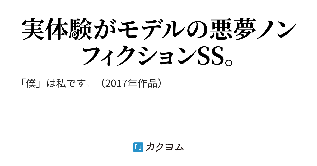胡蝶の悪夢(古井論理) カクヨム