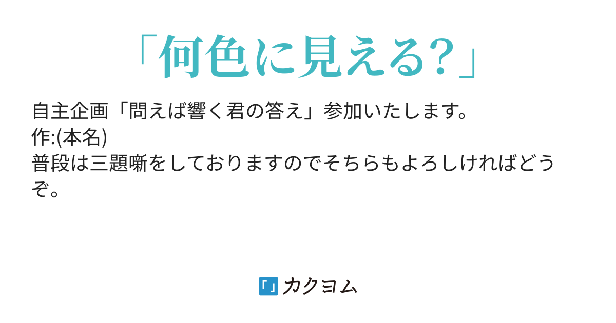 蒼い炎(三題噺トレーニング) カクヨム