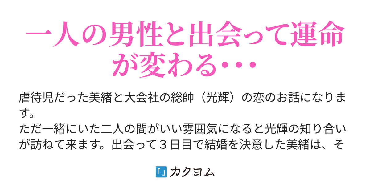裸足のシンデレラ（綾月百花） カクヨム