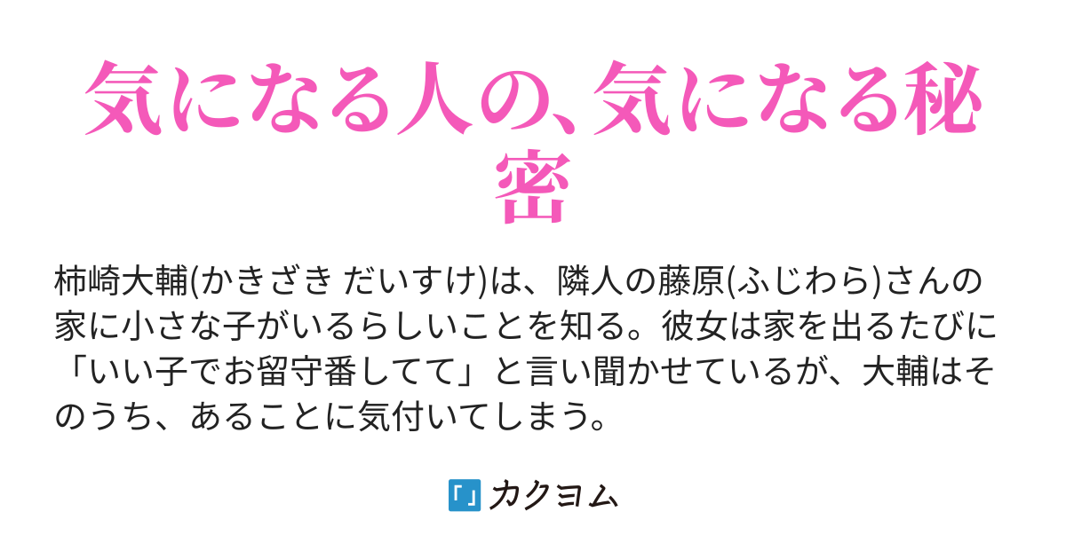 あまねちゃん（遊月奈喩多） カクヨム