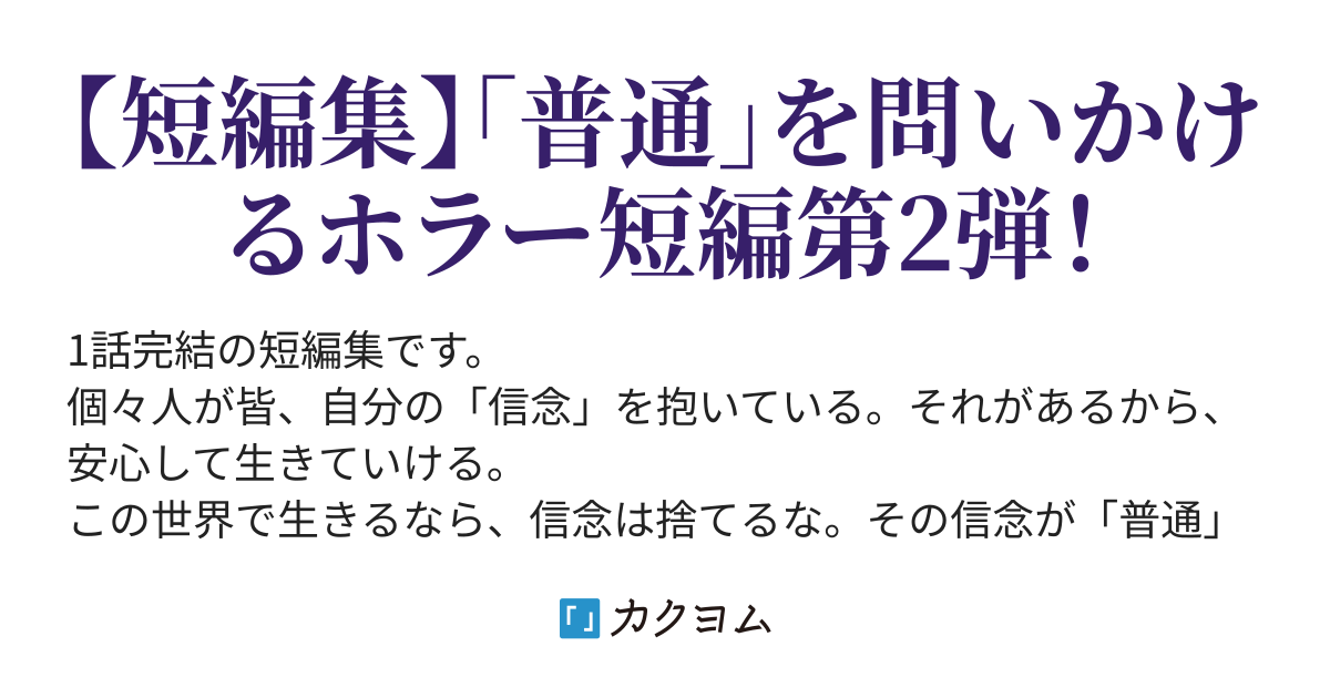 サフランは捨てて（水無月やぎ） カクヨム