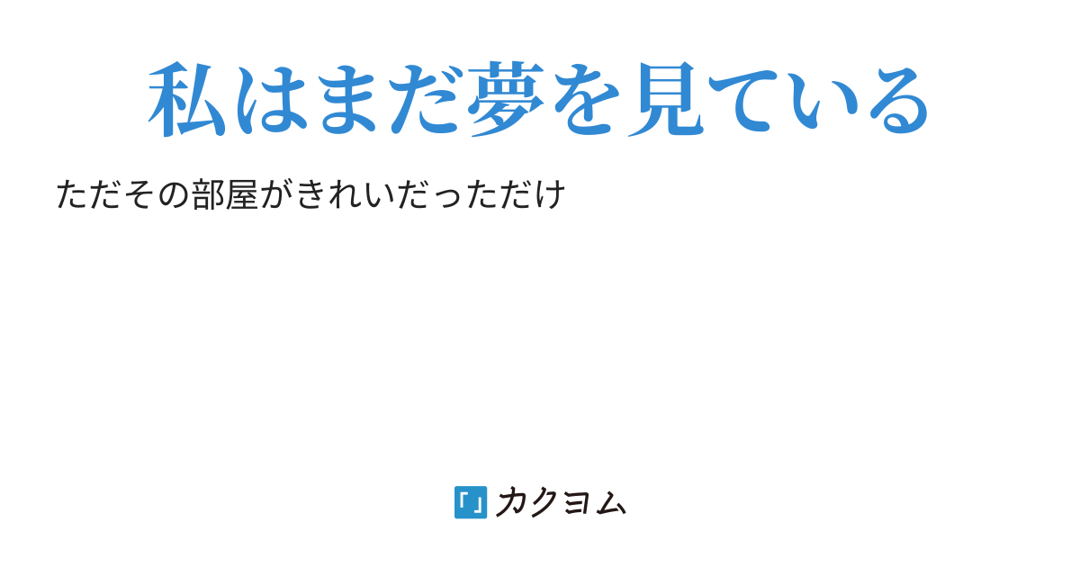 ハロゲン（三毛猫） カクヨム