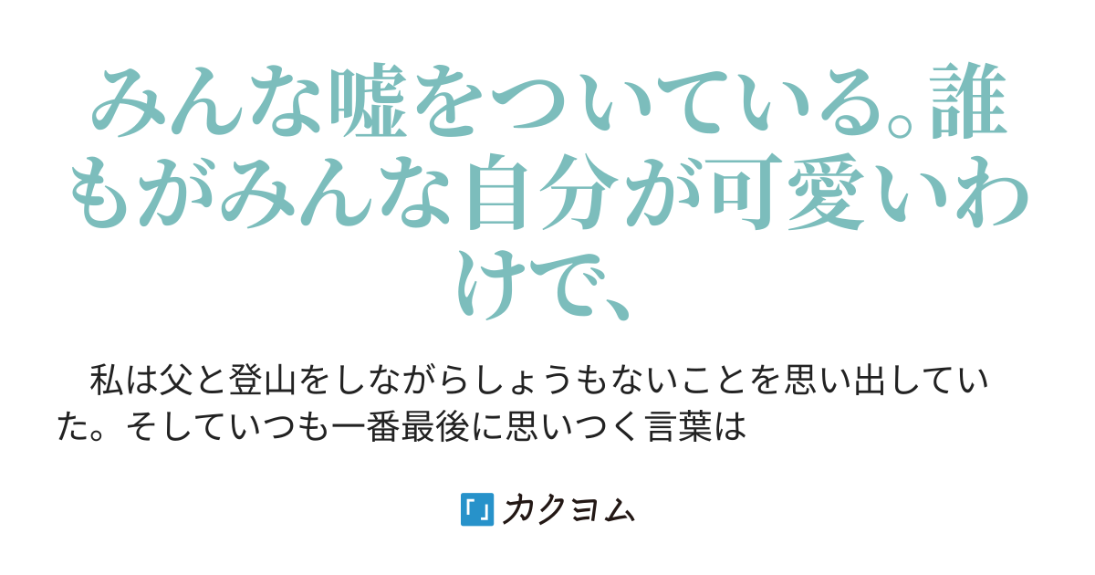 学生日記（三毛猫） カクヨム