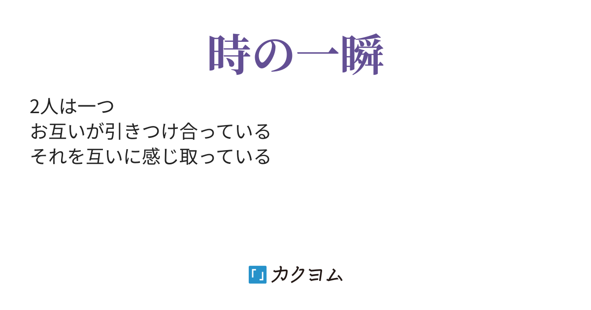 夢yo！ありがとう（門前払 勝無） カクヨム