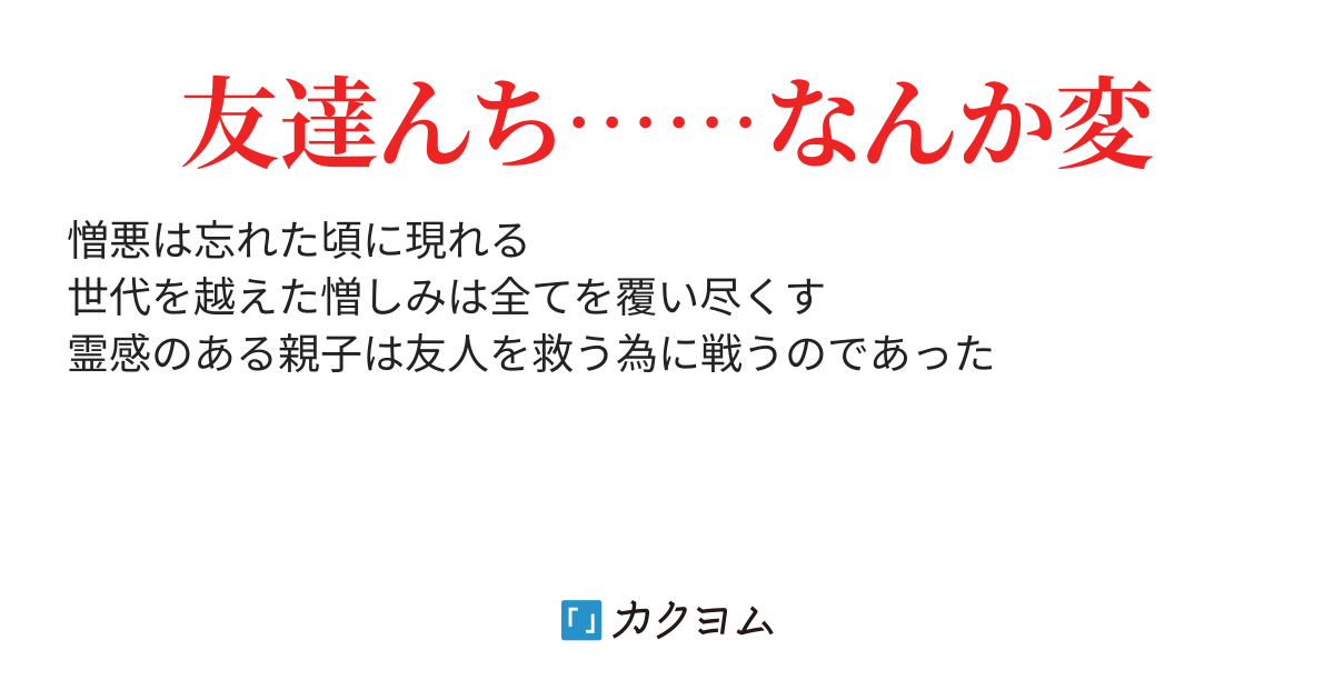 並木さんち（門前払 勝無） カクヨム