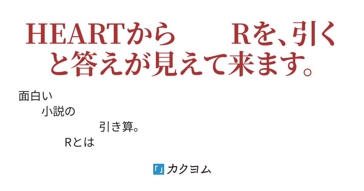 愛(矢田誠一) カクヨム