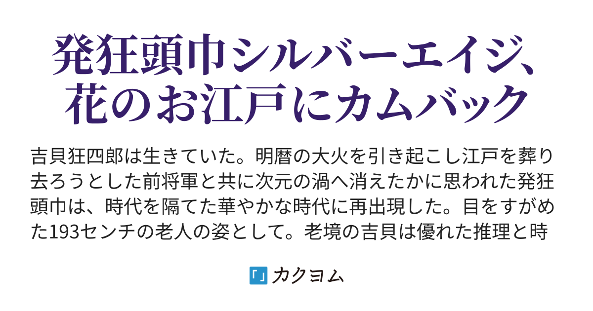 『発狂頭巾 対 殺戮オランウータン』（お望月さん） カクヨム