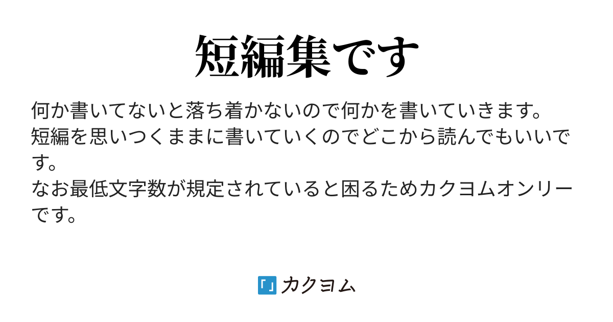 文学の函(スカイレイク) カクヨム