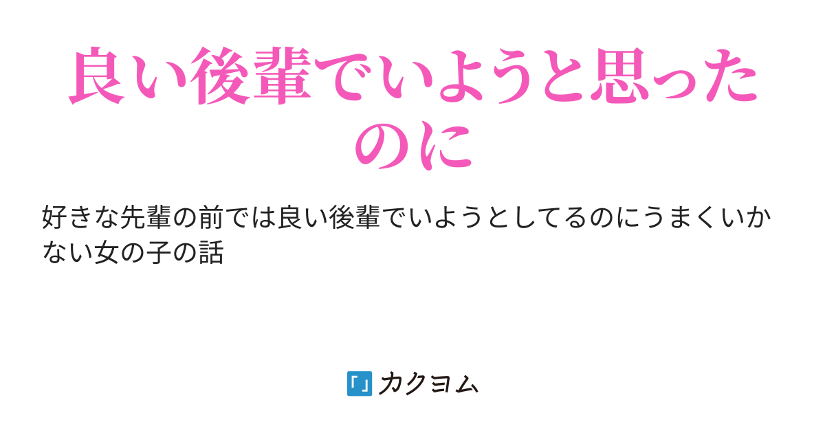私はコーヒーが飲めない（赤猫） カクヨム