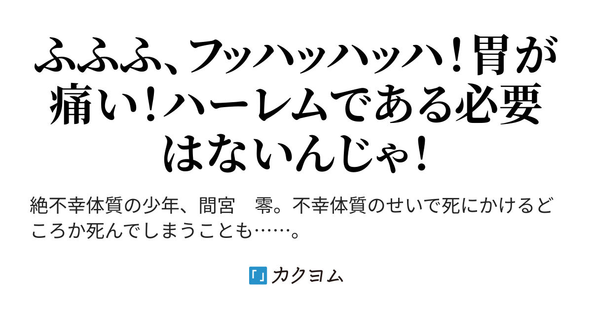 最古の英雄譚〜魔王を倒した異世界帰りの勇者は現実世界で無双するそうですよ?〜(リヒト) カクヨム