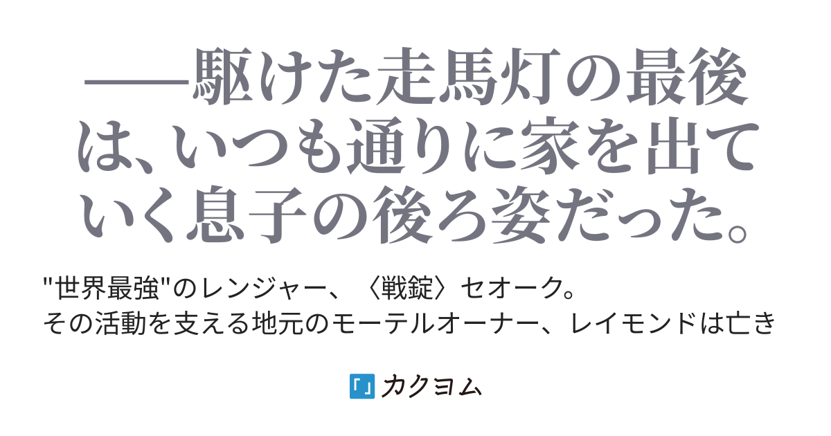【rf外伝】店主の相方／raymonds Buddy（ウツユリン） カクヨム