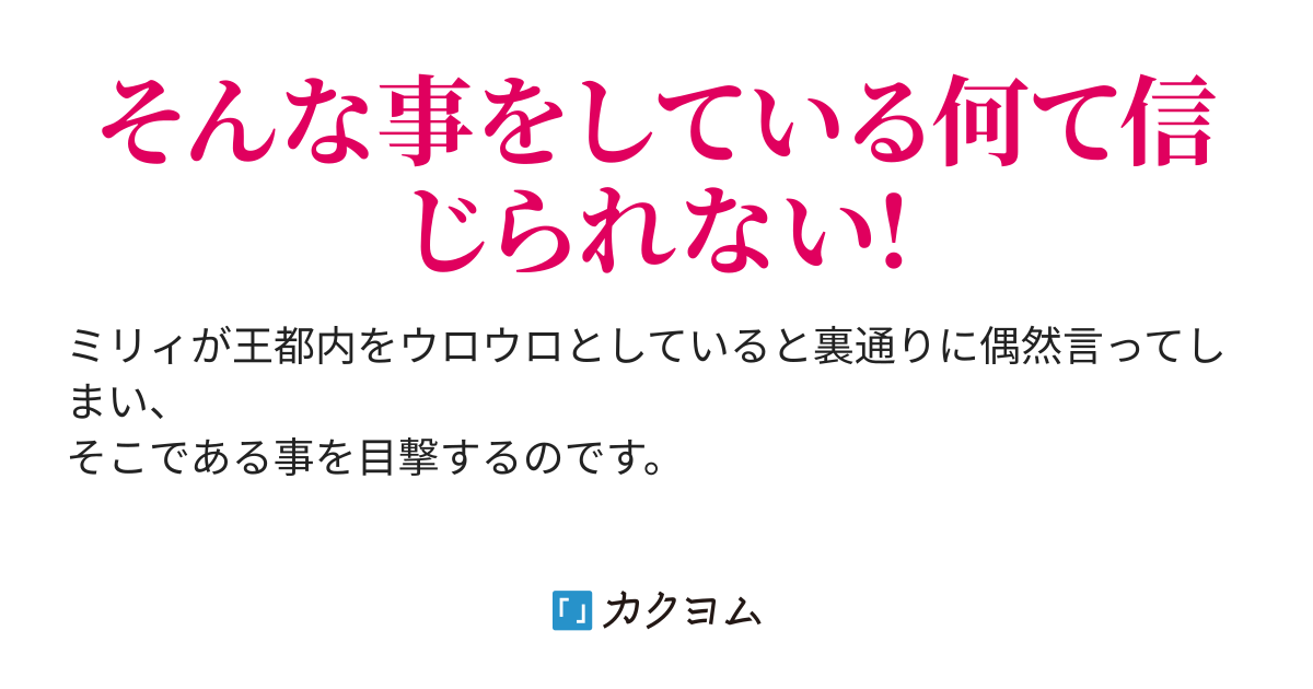 そんな事をしても傷心している私の心は如何にも出来ないので婚約破棄するから本当に御免なさい（一ノ瀬 彩音 ） カクヨム