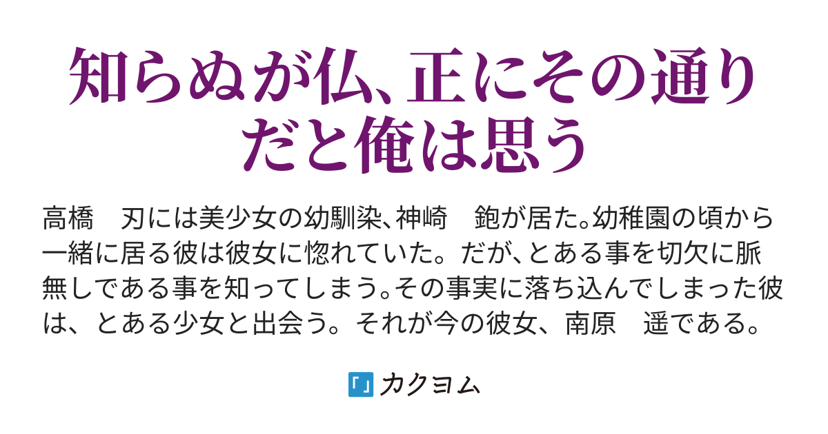 脈無しだと思ってた幼馴染と、俺の彼女がヤンデレで修羅場ってる件(クロスディアⅡ) カクヨム
