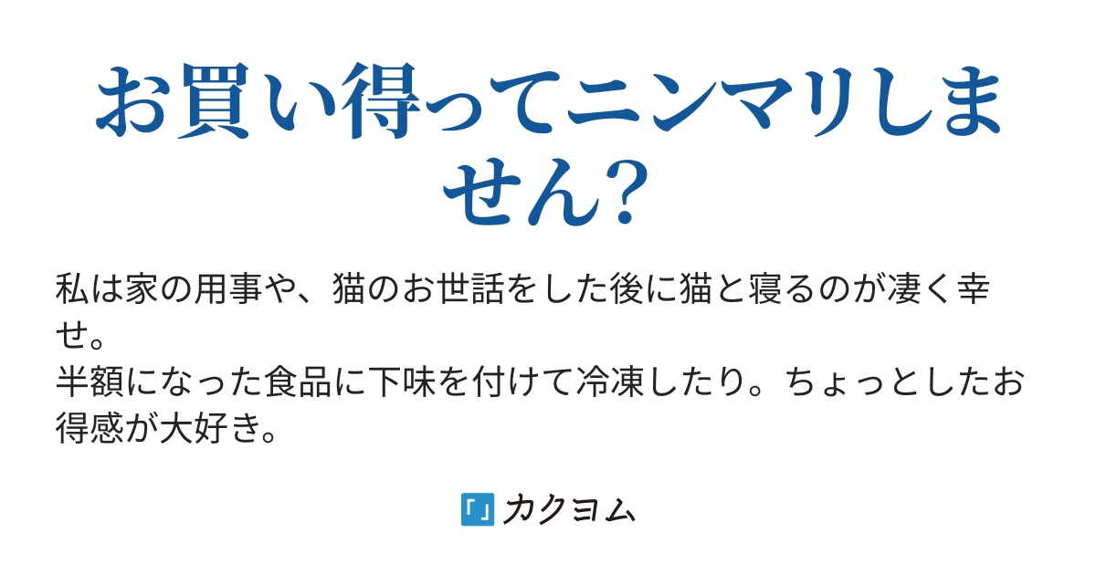 小さな幸せ(ハナミ) カクヨム