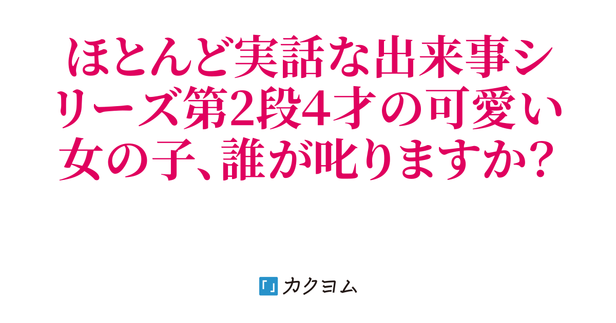 説教レストラン（岩田へいきち） カクヨム