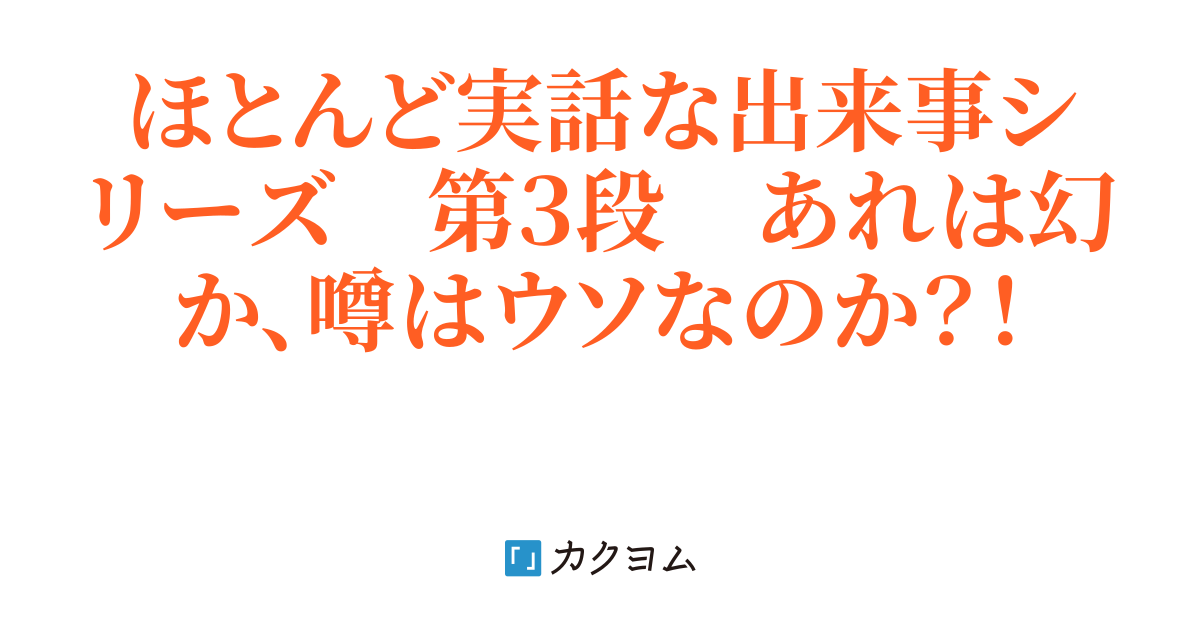 下田社長（岩田へいきち） カクヨム
