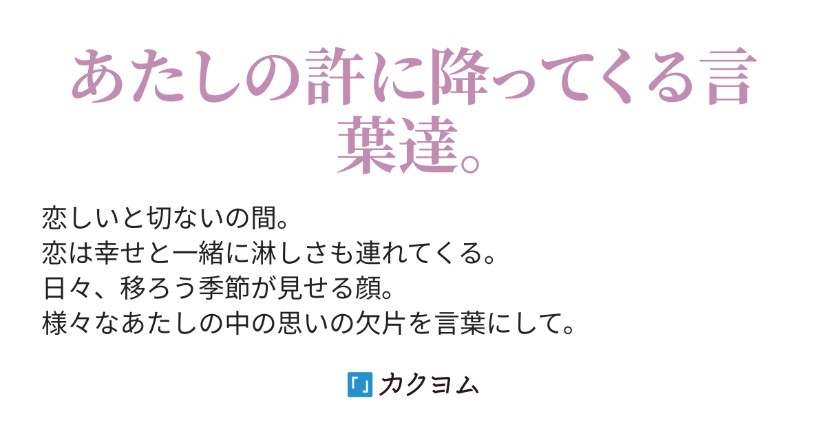 陽だまりの中に Vol2(静野 ふゆ) カクヨム