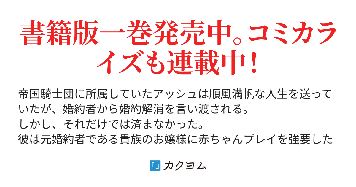 第271話 アフター3:ゾロ目のラン 灰色のアッシュ ~騎士団をクビになった男、隣国に移住して灰色の人生をひっくり返す~(とうもろこし