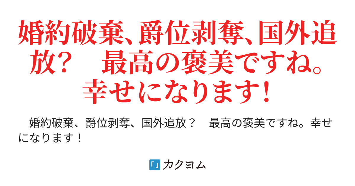 02王子であって、王太子ではない 【完結】聖獣もふもふ建国記 ~国外追放されましたが、我が領地は国を興して繁栄しておりますので御礼