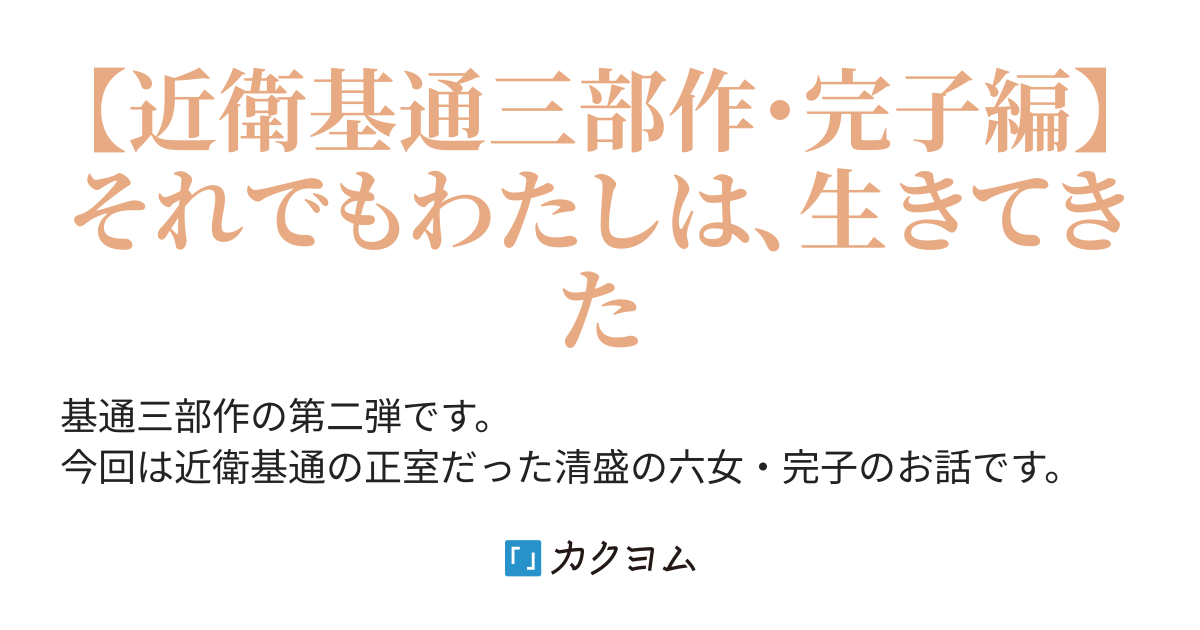 挿頭花（かざしばな）（小枝芙苑） カクヨム