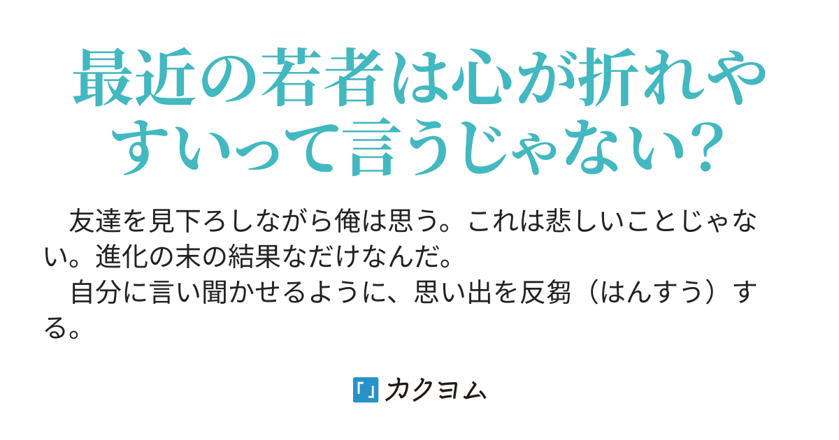 ペットボトル(夏伐) カクヨム