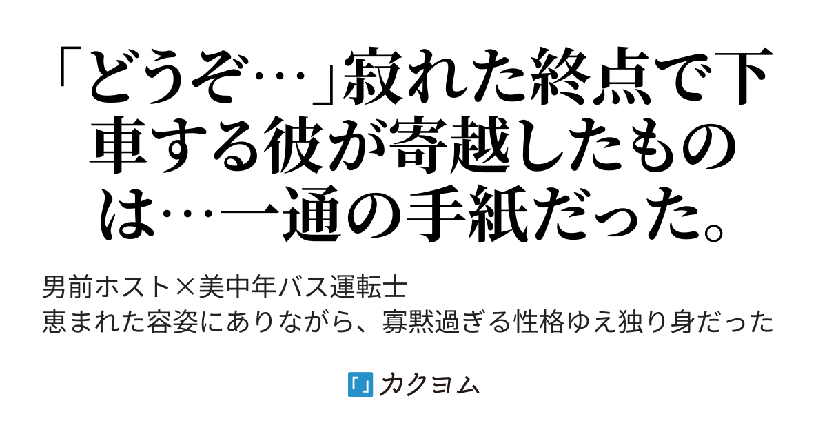 行き着く先は(祷治) カクヨム