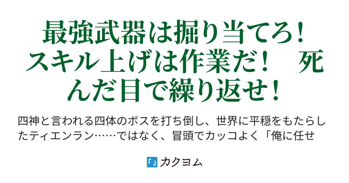 「俺に任せろ」と宣言し死ぬ予定のモブに転生した俺は、逃走することを決めました～絶対安全な天空の城でのんびりと暮らすために最強装備を漁ります