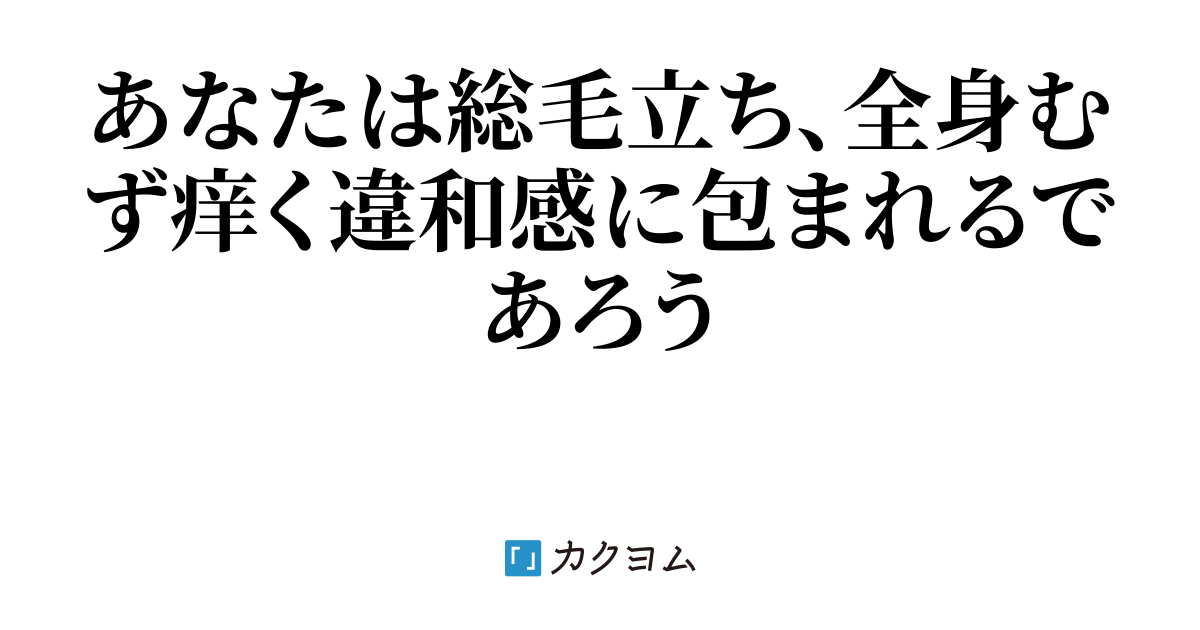 銀シャリの汚濁（天球儀ナグルファル！d´ω`🎀） カクヨム