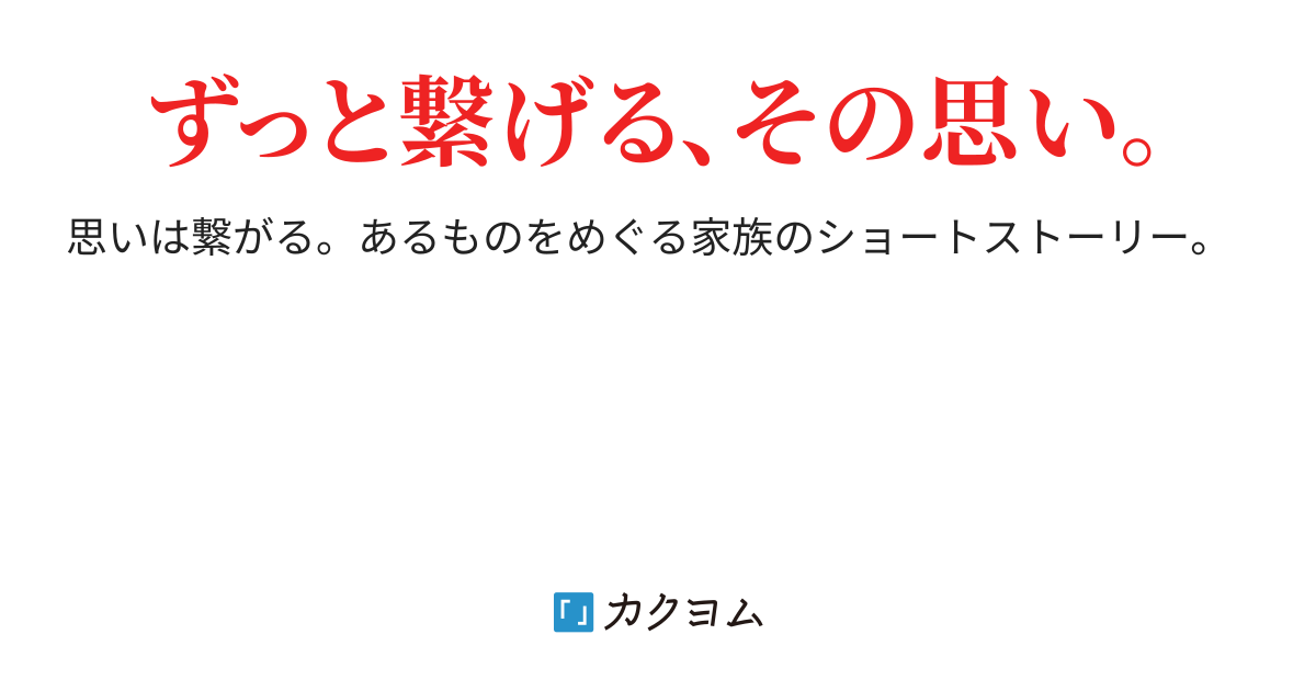 真ん中にある(aqualord) カクヨム