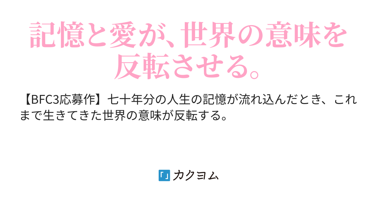 あいのあいさつ（鵜川 龍史） カクヨム