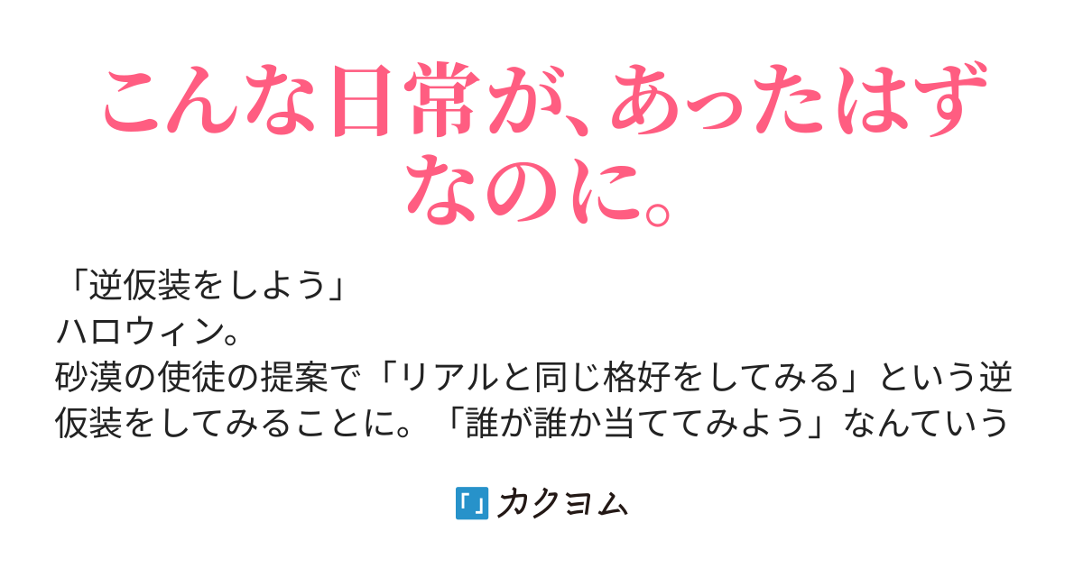 私達が「小説」を書いていた頃。(飯田太朗) カクヨム