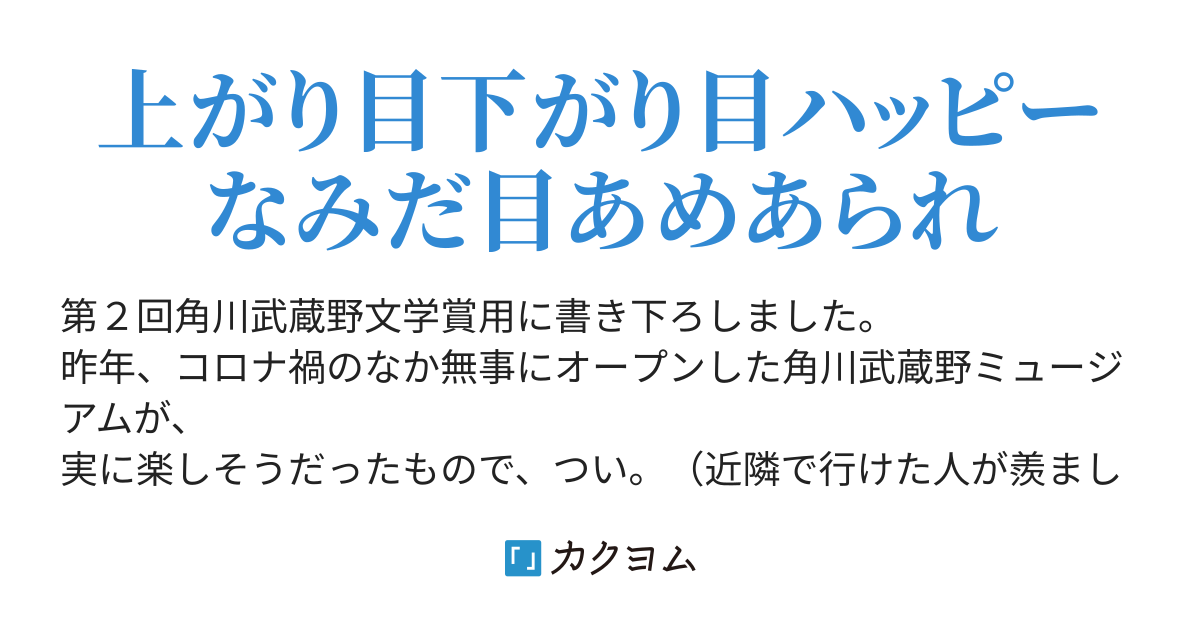 雨天書架（古博かん） カクヨム