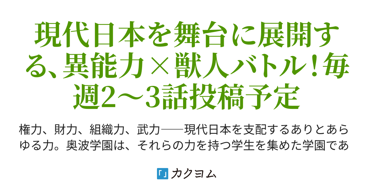 終わった世界の鎮魂歌(佐城竜信) カクヨム