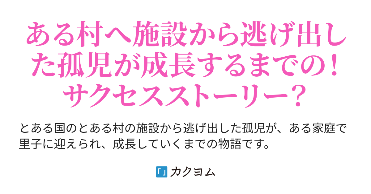 シャーシャンのお話し(織風 羊) カクヨム