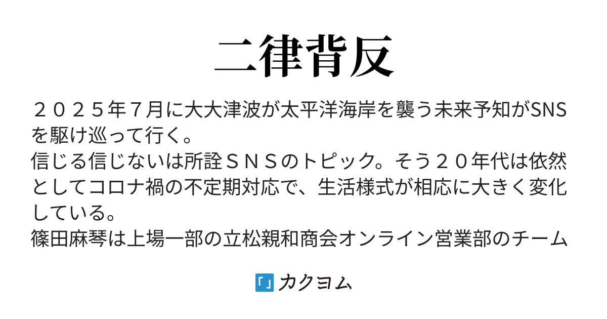 きょうを読むひと(判家悠久) カクヨム